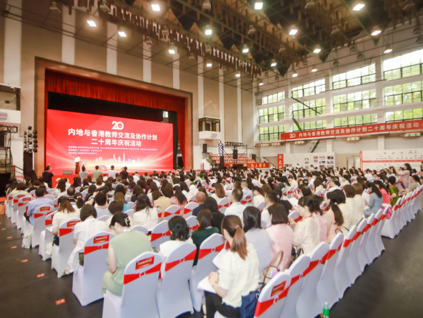 內地與香港教師交流計劃二十周年 逾400教育界代表參與研討會 - RTHK