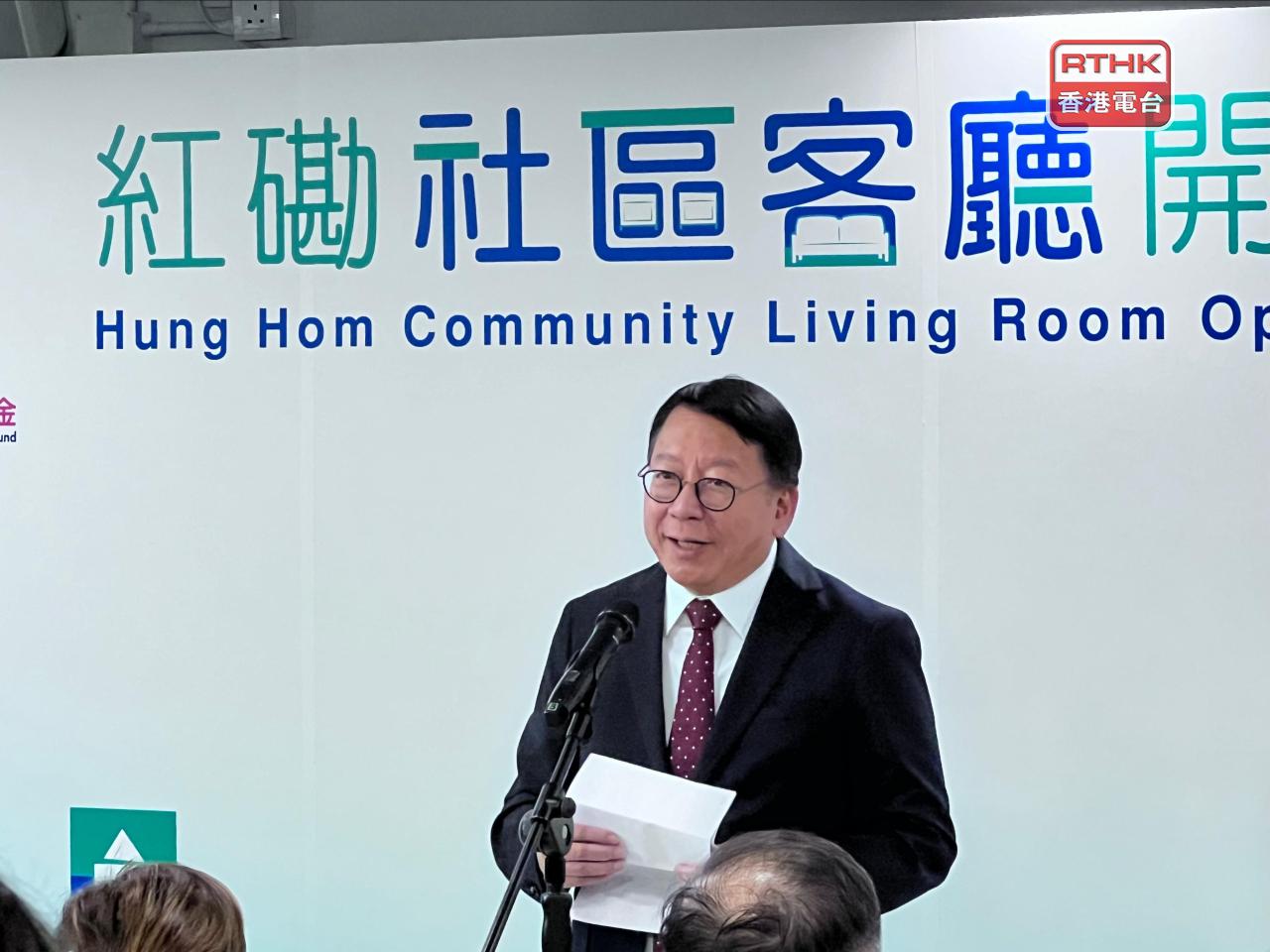 陳國基：新設的紅磡社區客廳將惠及400個劏房家庭 - RTHK