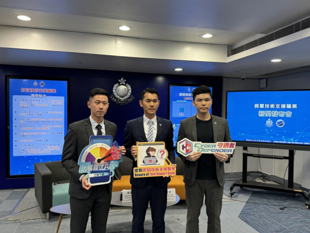 Beware of suspicious pop-up alerts: police - RTHK