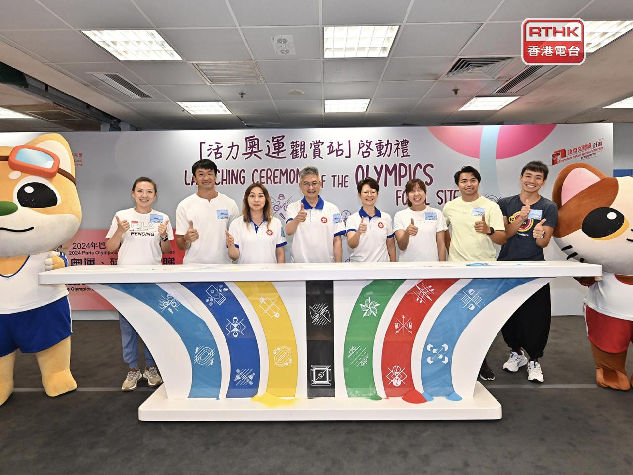 巴黎奧運直擊｜18區指定體育館奧運觀賞站明日起開放 - RTHK