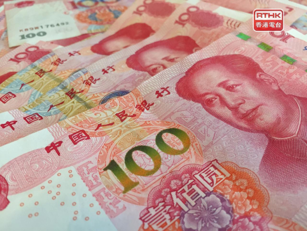 人民幣中間價再跌36點子 - RTHK