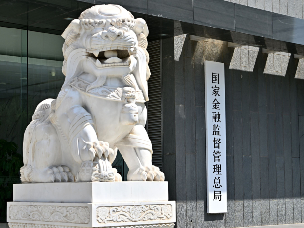 內地金融資產投資公司股權試點範圍擴至18個城市 - RTHK