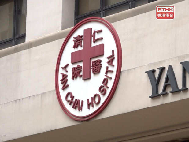 Yan Chai Hospital staff arrested over incident in May - RTHK