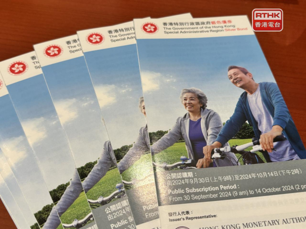銀債認購金額約701.6億元 認購人數約30.1萬 - RTHK