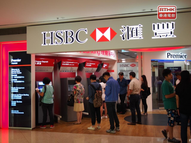 HSBC books 10pc profit rise for Q3 - RTHK