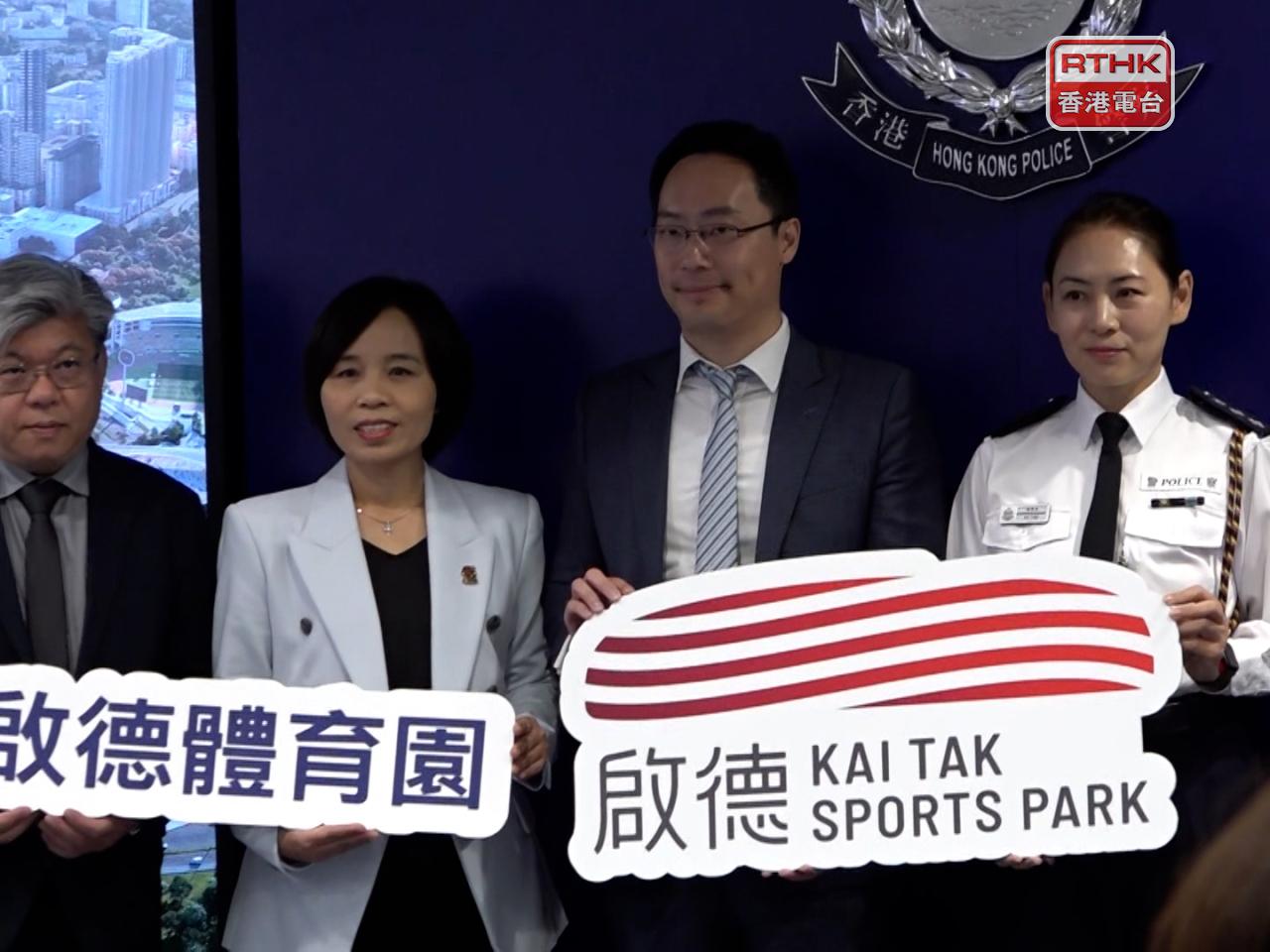 Another trial planned for Kai Tak Youth Sports Ground - RTHK