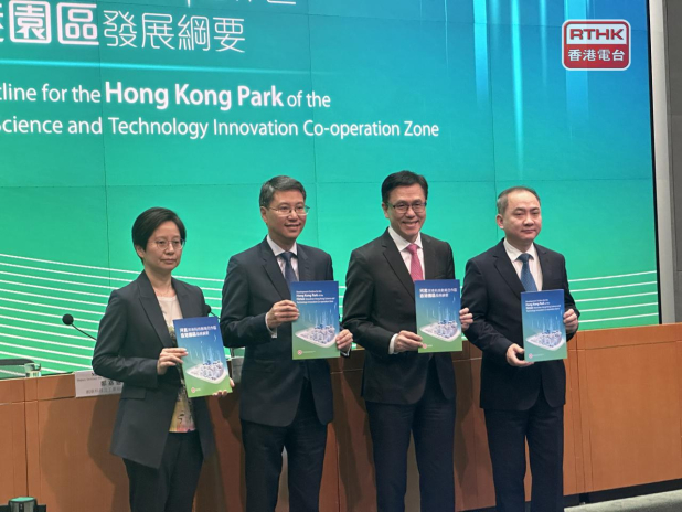 Phase 1 of Shenzhen-HK tech zone plan expanded - RTHK