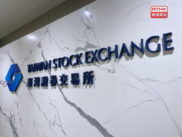 台股低收0.16% - RTHK