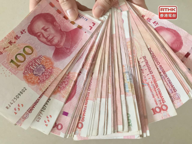 在岸人民幣低收38點子 - RTHK
