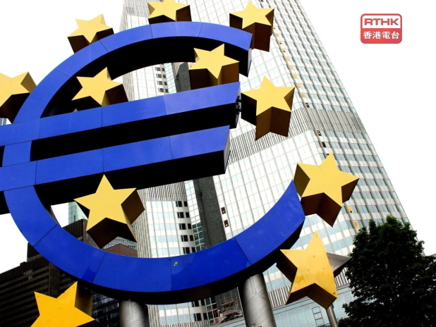 分析料歐央行本周減息0.25厘 明年上半年或進一步減息 - RTHK