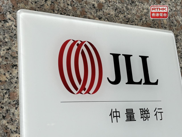 仲量聯行：今年甲廈空置率升至13.1% 創25年新高 - RTHK