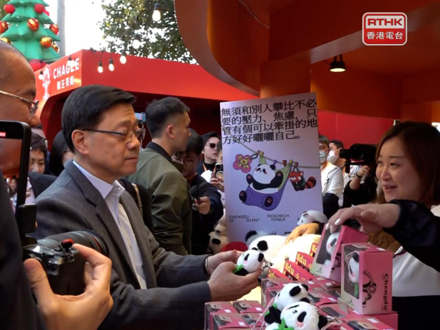CE visits panda carnival in Tsim Sha Tsui - RTHK