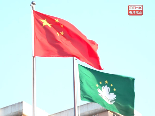 澳門回歸25周年｜金蓮花廣場舉行升旗禮 - RTHK