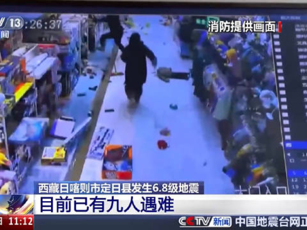 西藏定日縣6.8級地震至少9人死亡 - RTHK