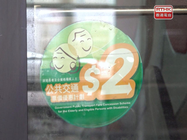Public agree changes needed over HK$2 fares: Paul Chan - RTHK