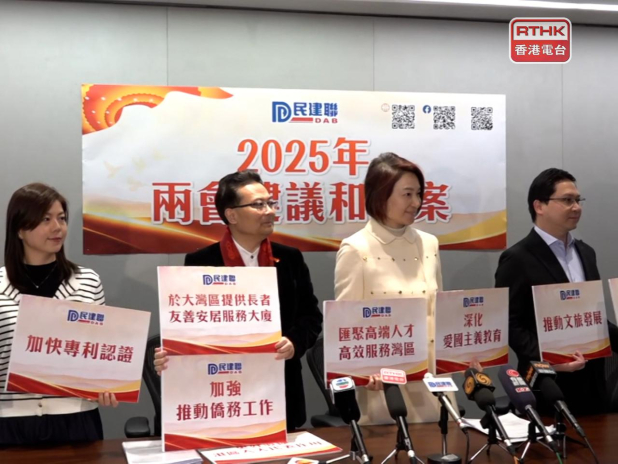 DAB to table 40 suggestions to Two Sessions meeting - RTHK