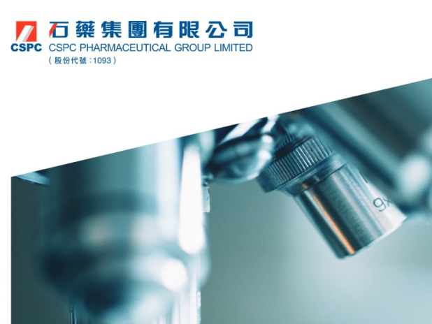 石藥集團料去年盈利按年跌約26% - RTHK