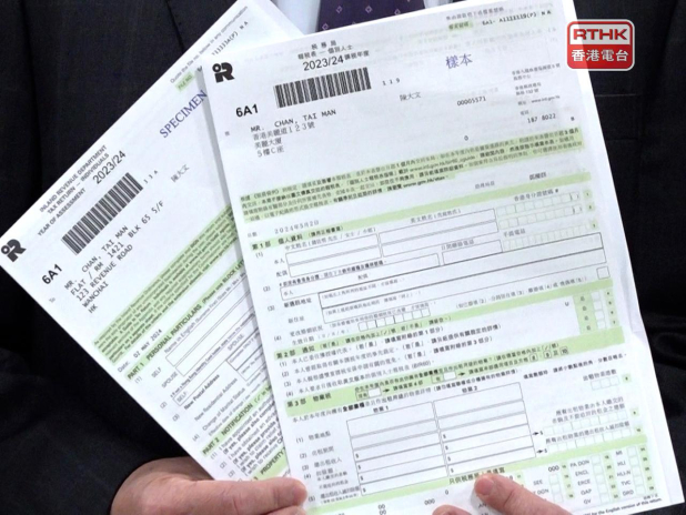 財政預算案2025｜薪俸稅退稅上限1500元 - RTHK