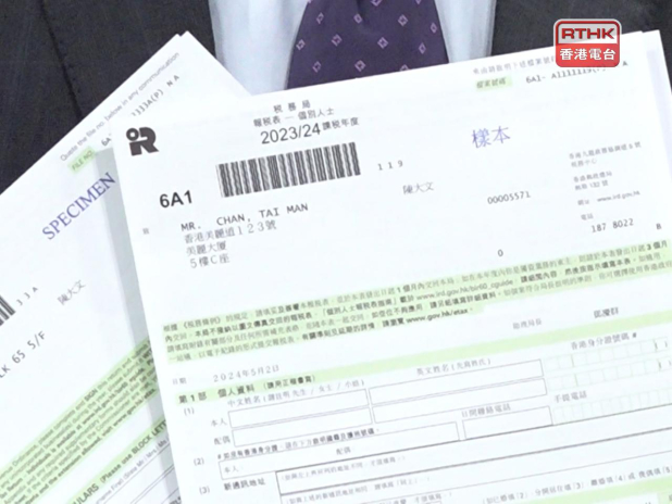 財政預算案2025｜續派糖但規模再縮水 薪酬稅退稅上限減半 - RTHK