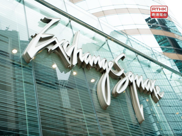 Hang Seng Index closes down 1.85pc - RTHK