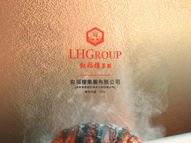 叙福樓料去年度轉蝕最多3600萬元 - RTHK