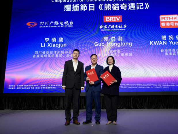 RTHK to show giant panda documentary - RTHK