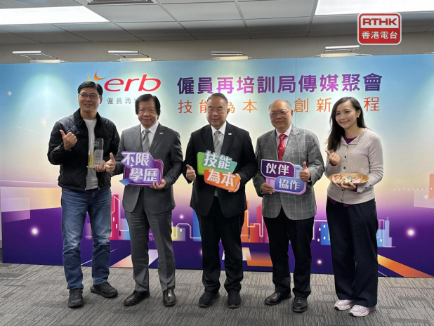ERB to offer new courses to highly educated trainees - RTHK