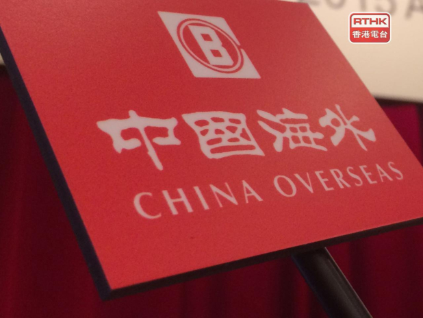 中國海外去年盈利跌約39% 末期息減少33% - RTHK
