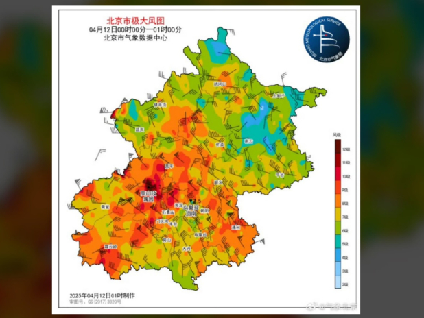 北京發布近十年首個全市大風橙色預警 部分地區最高陣風達14級 - RTHK