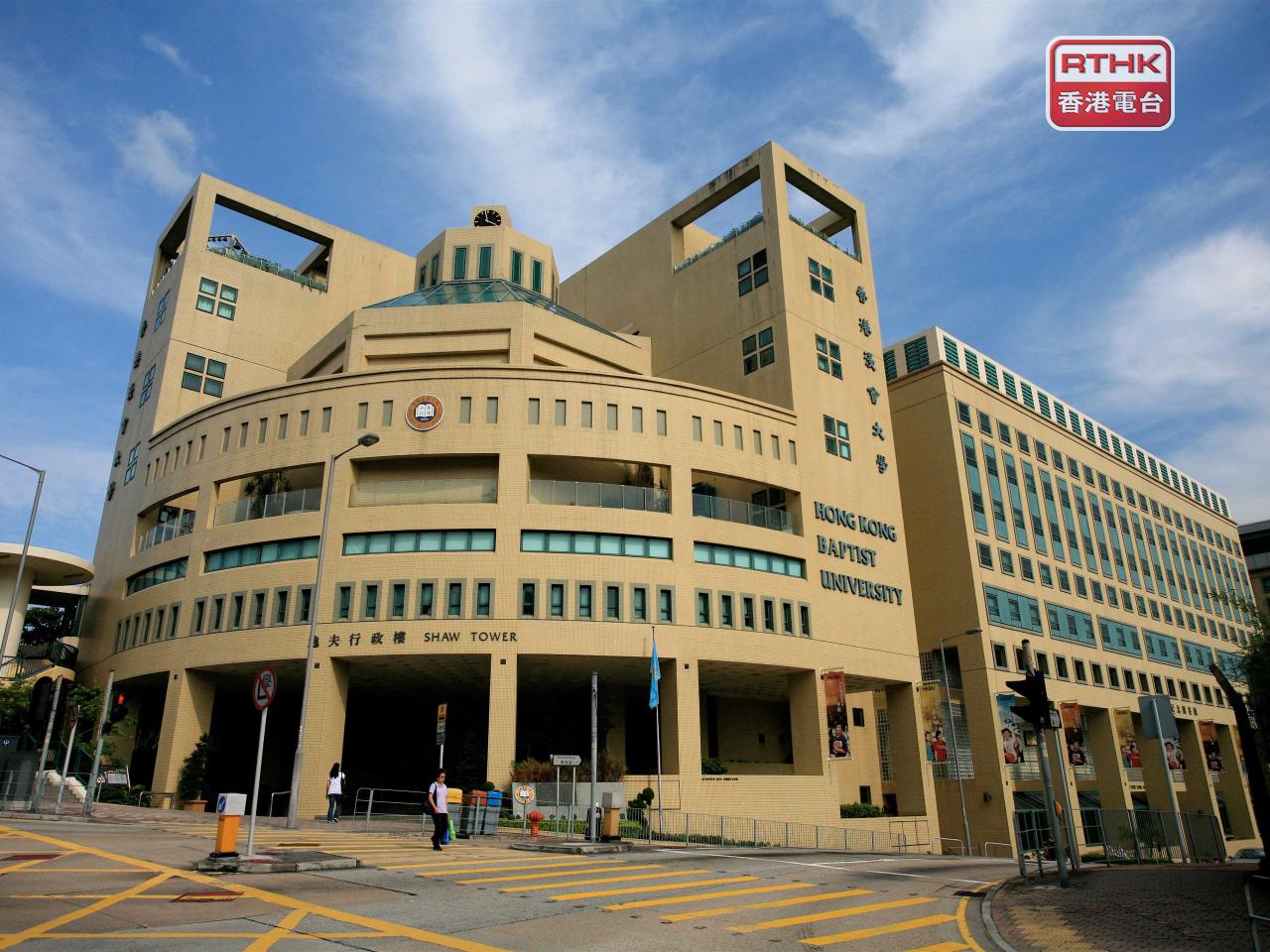 Six HK universities make list of Asia's top 50 - RTHK