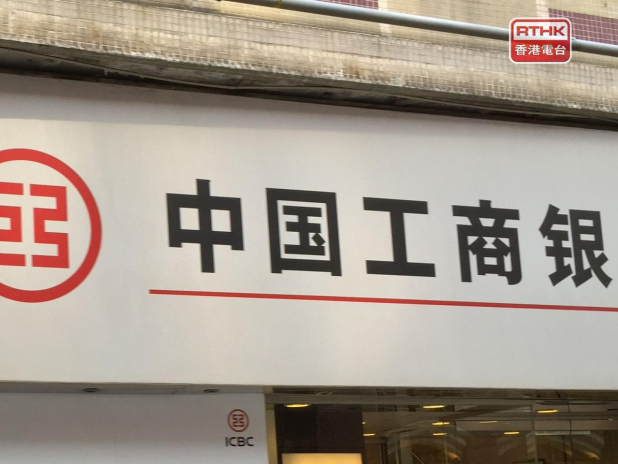 港股ADR較本港昨日收市價個別發展 - RTHK