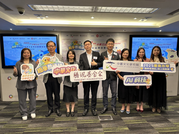 Think tank unveils app for Putonghua learning - RTHK