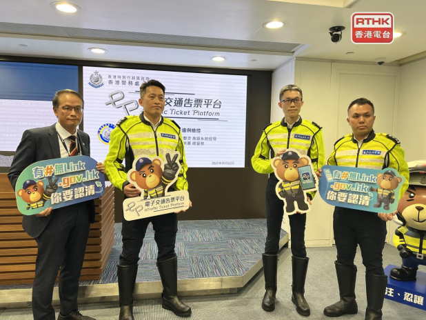 Electronic penalty tickets to be issued from June 15 - RTHK