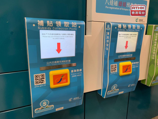 6月1日起公共交通費用補貼領取門檻調高至500元 - RTHK