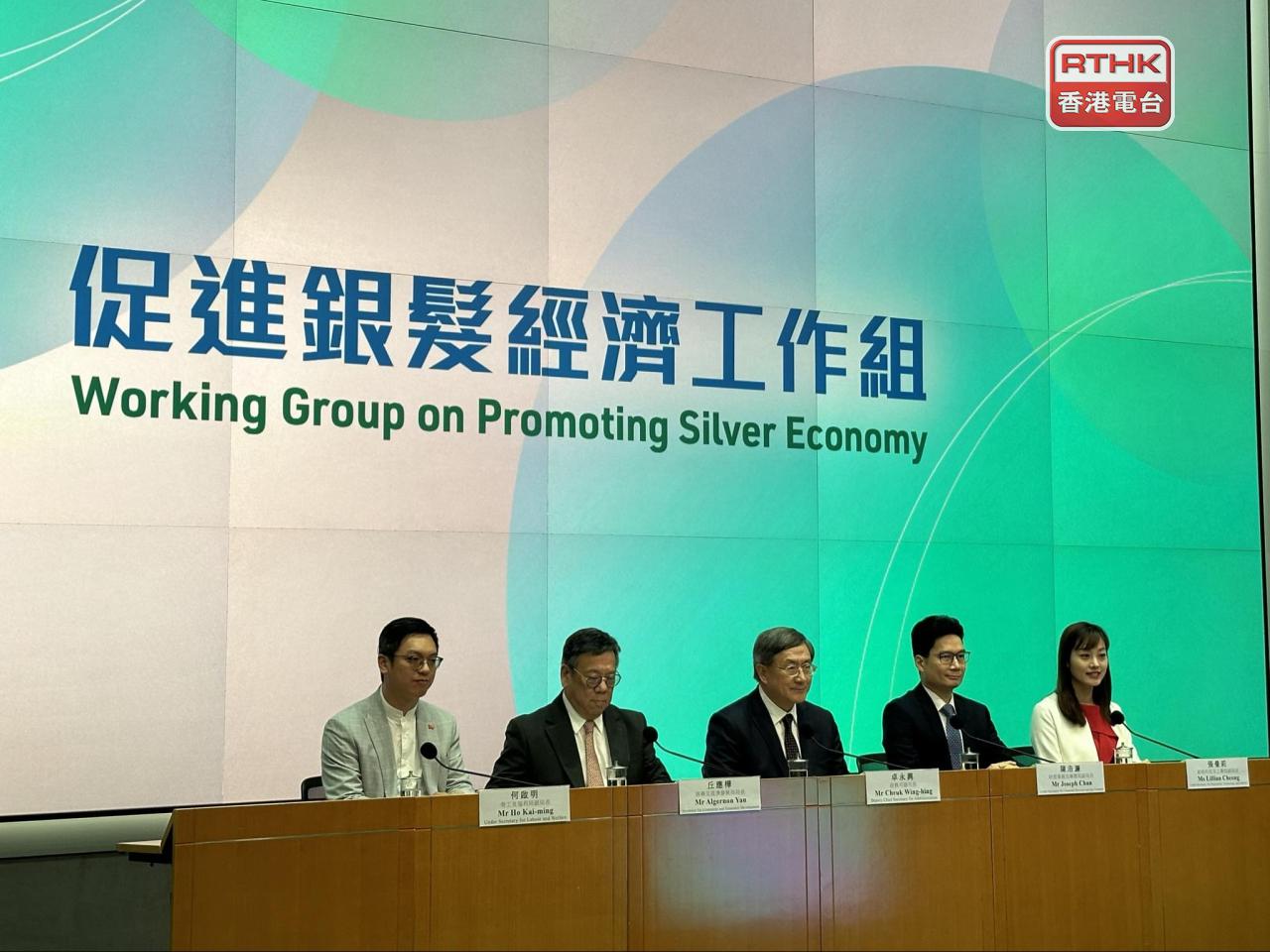 Govt unveils 30 measures to promote 'silver economy' - RTHK