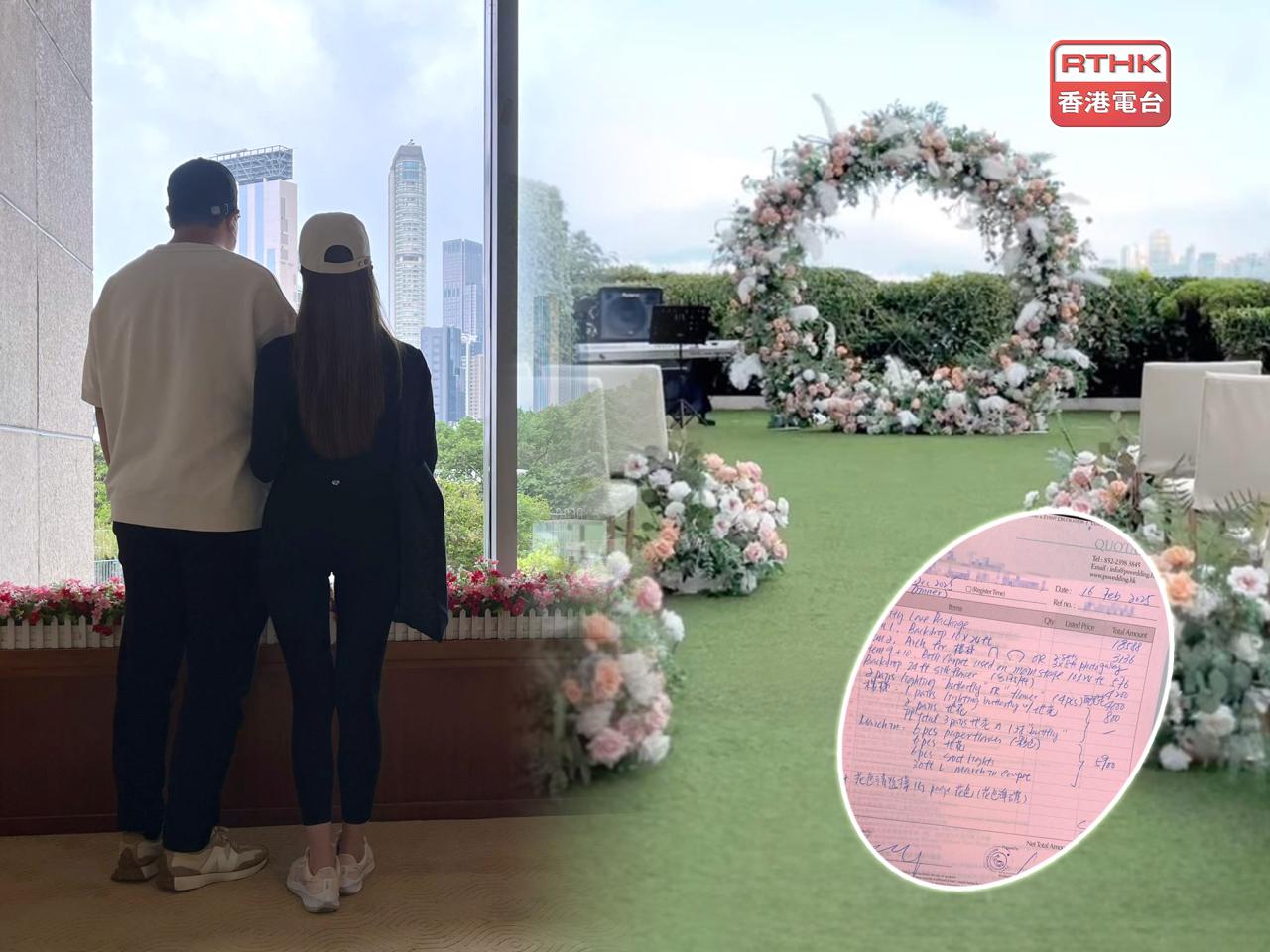 婚禮佈置公司疑失聯 消委會接31宗投訴涉款合共逾33萬元 - RTHK