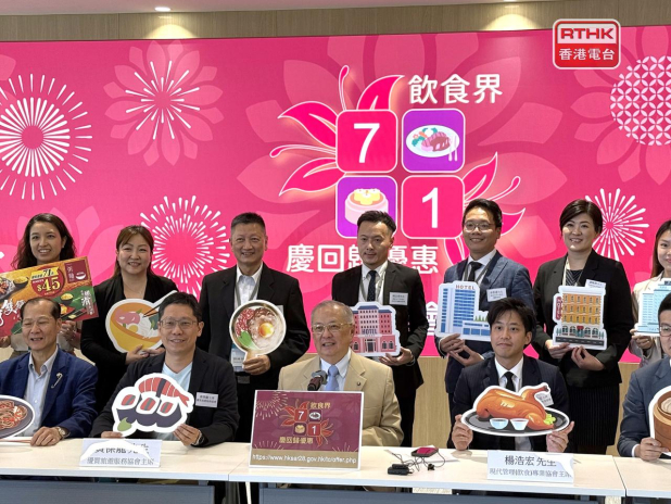 3800間食肆和商戶推優惠慶回歸28周年 - RTHK