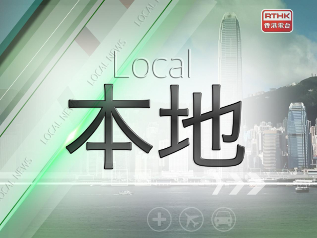 跑馬地夜馬第5場有3名騎師墮馬 - RTHK