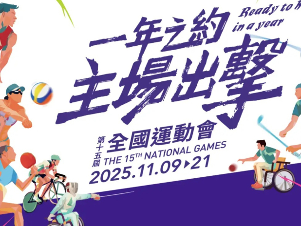 65pc of National Games tickets to be for public sale - RTHK