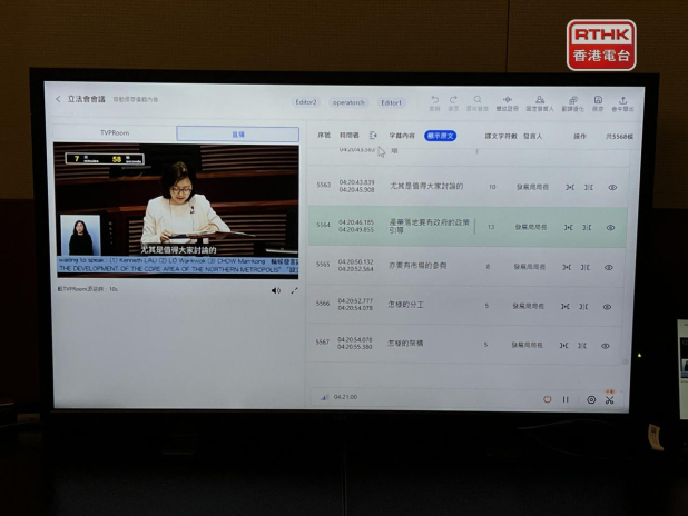 Legco broadcasts to feature 'live' captions this month - RTHK