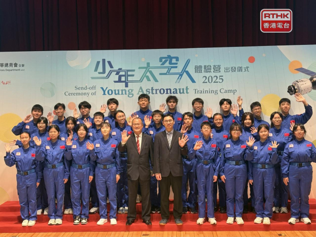 30 students to explore national aerospace development - RTHK
