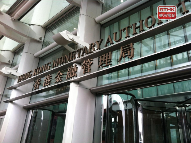 金管局：「跨境理財通2.0」個人投資者倍增至逾16萬人 - RTHK