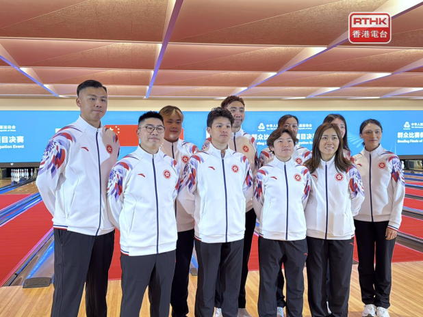Opening ceremony for National Games bowling event - RTHK