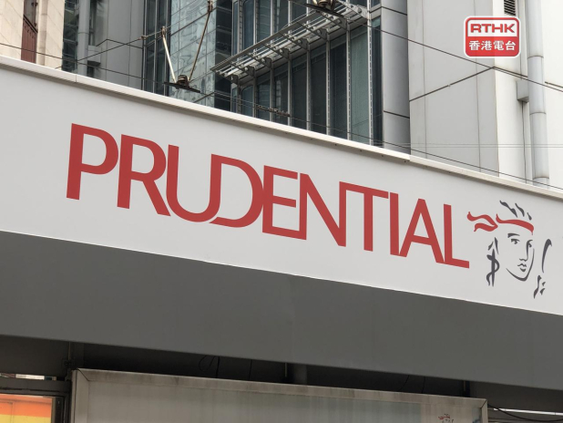 保誠上半年新業務利潤升逾12% 股息增至7.71美仙 - RTHK