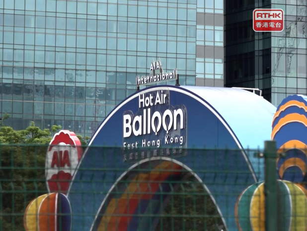 消委會就香港國際熱氣球節事件 截至下午4時接263宗投訴 - RTHK