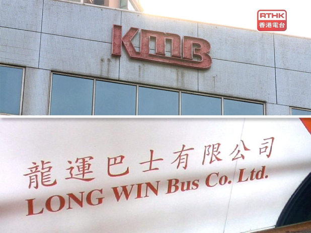 九巴及龍運巴士將於晚上11時20分暫停服務 通宵服務亦暫停 - RTHK