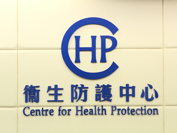 截至下午5時 本港今日沒有新增感染基孔肯雅熱個案 - RTHK