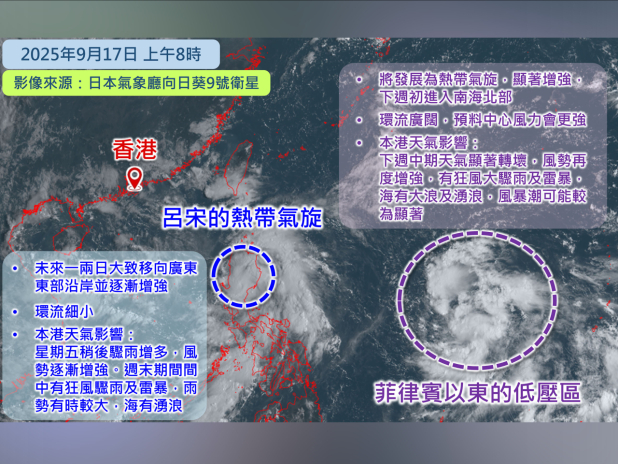 天文台在晚上9時20分發出一號戒備信號 - RTHK