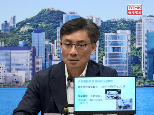 渠務署緊急應變部隊增至200隊 額外購4部龍吸水最快今晚抵港 - RTHK