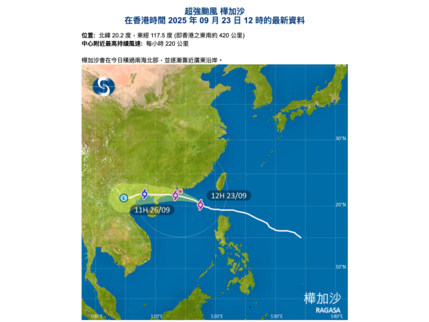 三號強風信號生效 天文台於下午2時20分改發八號 - RTHK